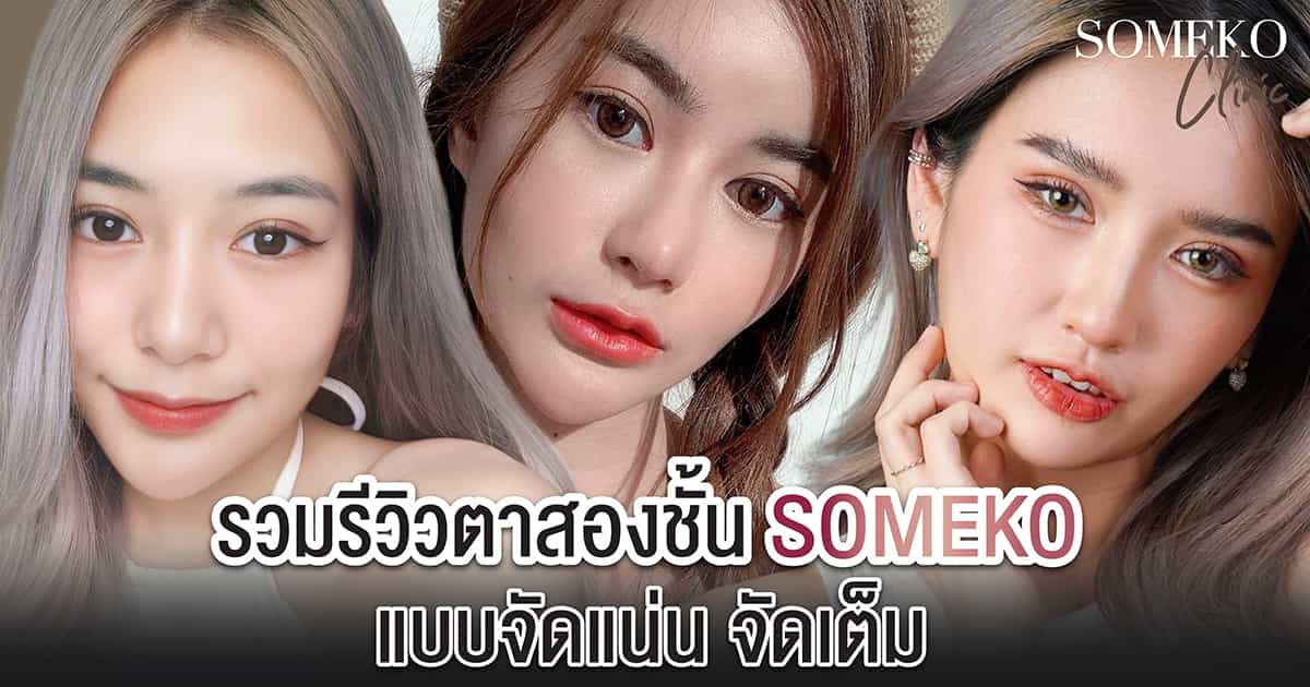 SoMeko